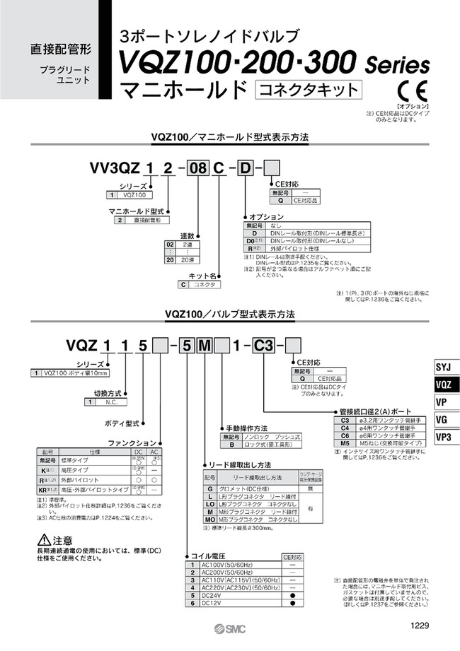 MISUMI South East Asia: Industrial Configurable Components Supply