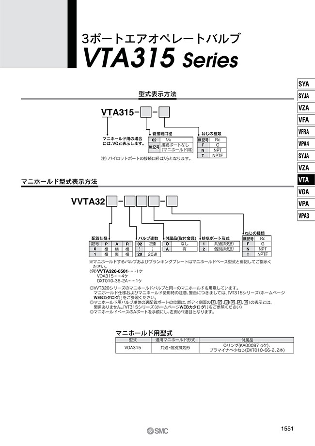 MISUMI South East Asia: Industrial Configurable Components Supply