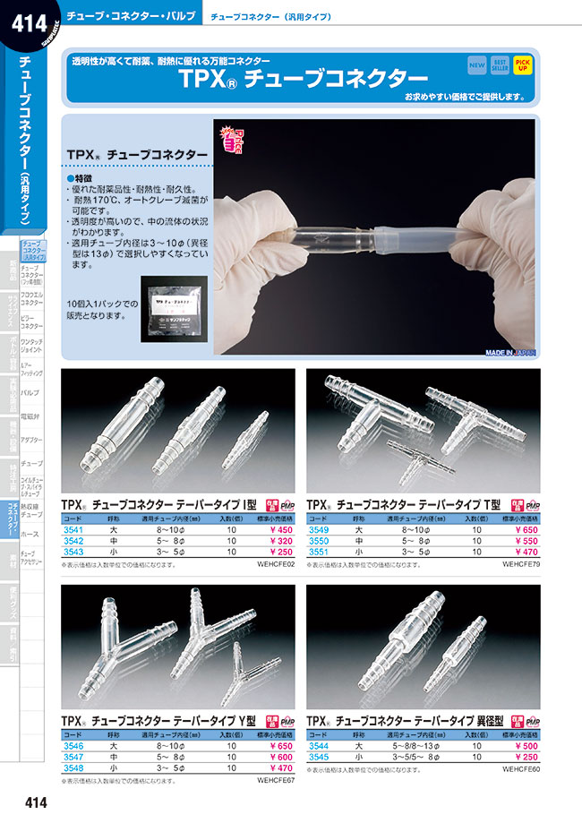MISUMI South East Asia: Industrial Configurable Components Supply