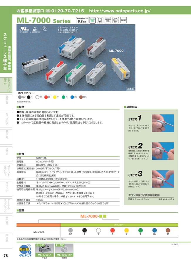 MISUMI South East Asia: Industrial Configurable Components Supply