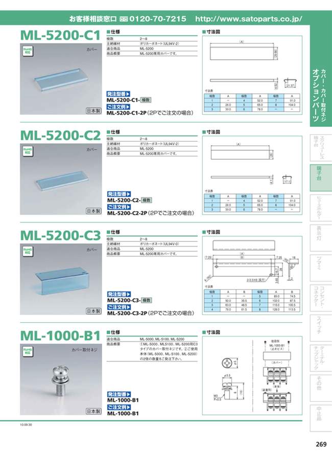 MISUMI South East Asia: Industrial Configurable Components Supply