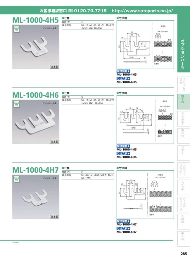MISUMI South East Asia: Industrial Configurable Components Supply