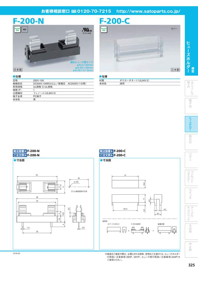 MISUMI South East Asia: Industrial Configurable Components Supply