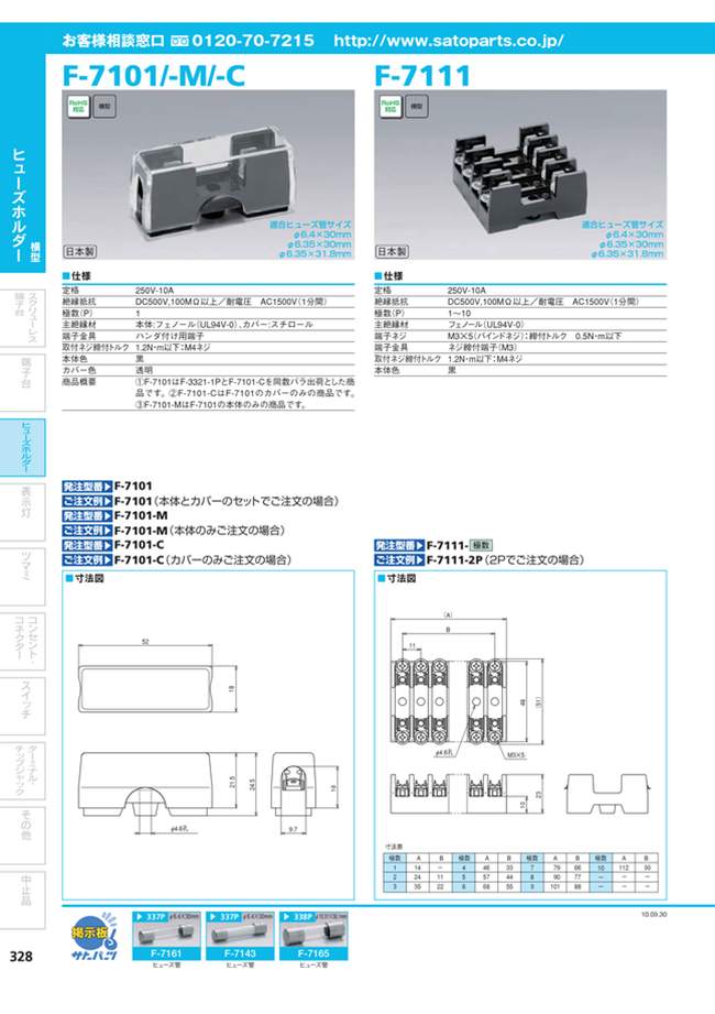 MISUMI South East Asia: Industrial Configurable Components Supply