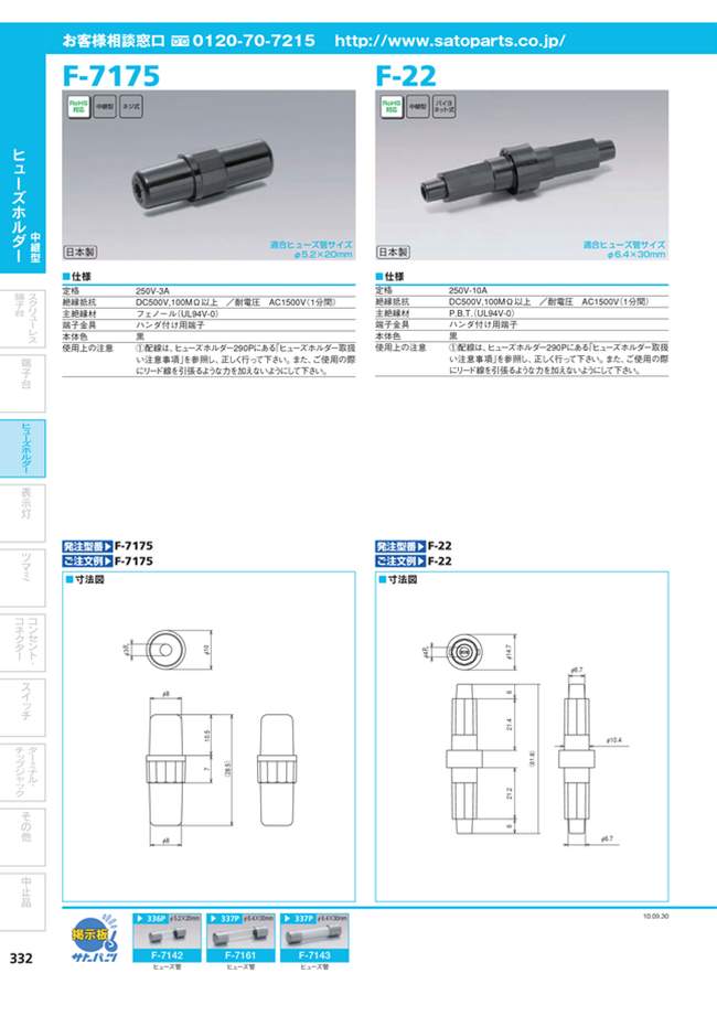MISUMI South East Asia: Industrial Configurable Components Supply