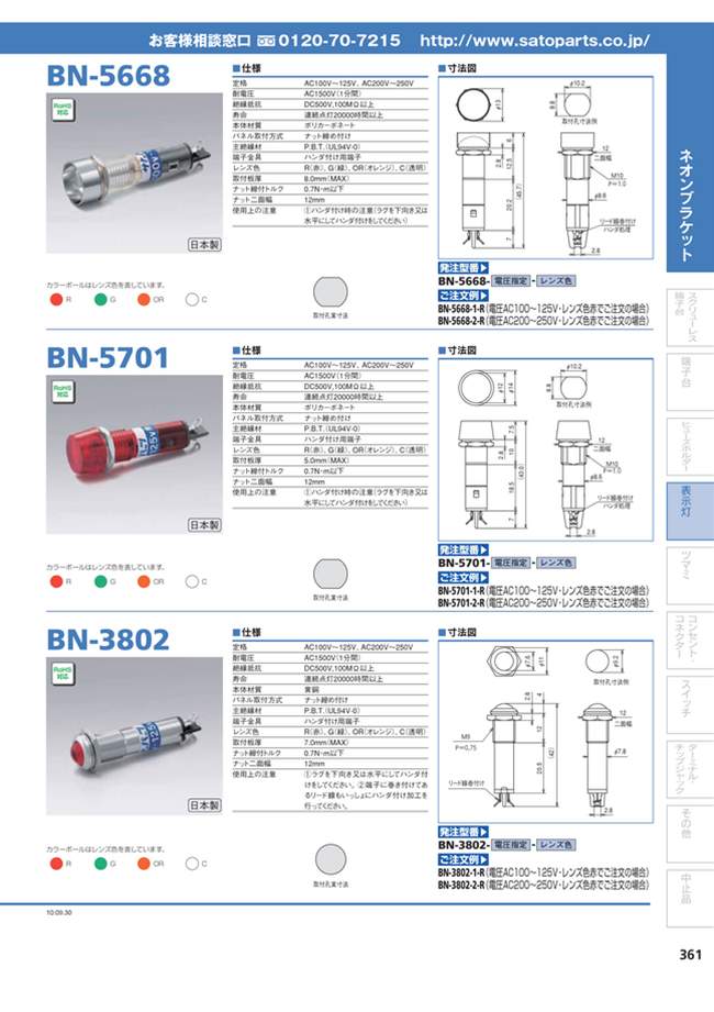 MISUMI South East Asia: Industrial Configurable Components Supply