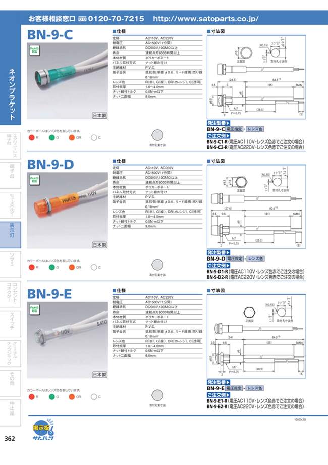 MISUMI South East Asia: Industrial Configurable Components Supply