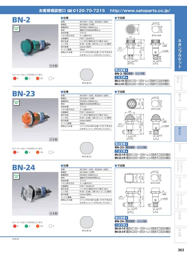 MISUMI South East Asia: Industrial Configurable Components Supply