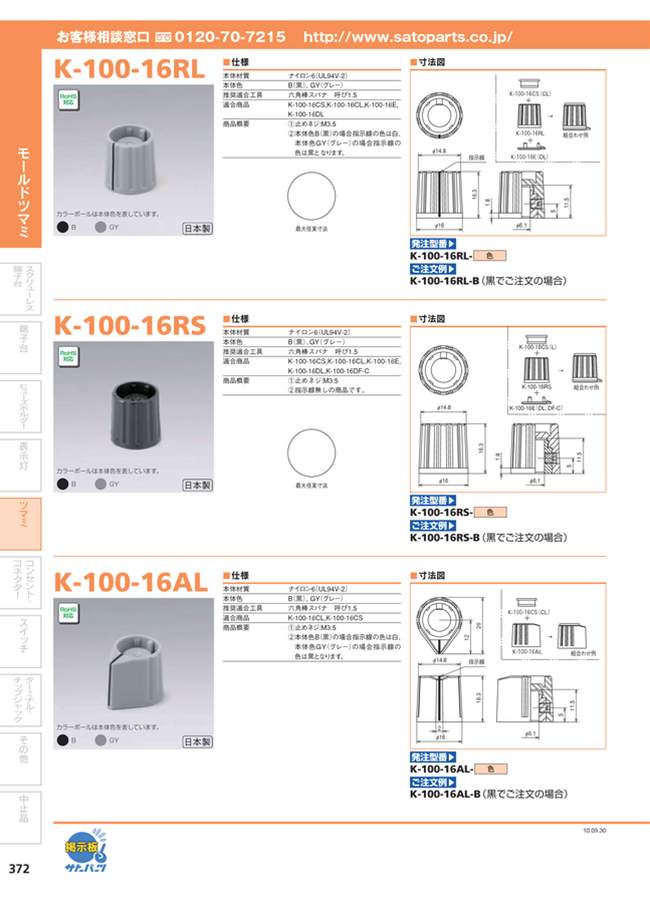 MISUMI South East Asia: Industrial Configurable Components Supply