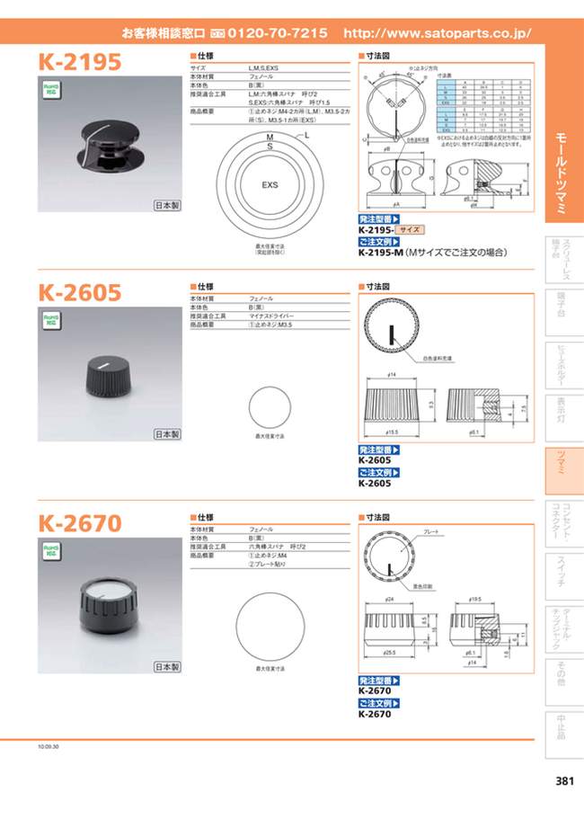 MISUMI South East Asia: Industrial Configurable Components Supply