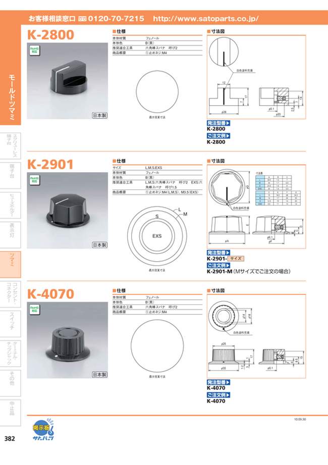 MISUMI South East Asia: Industrial Configurable Components Supply