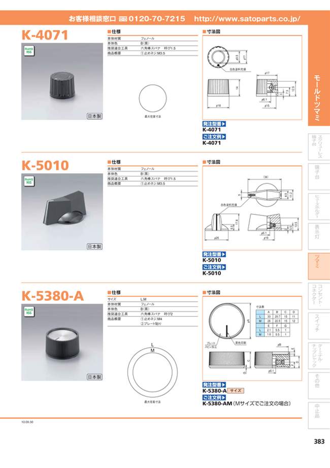 MISUMI South East Asia: Industrial Configurable Components Supply