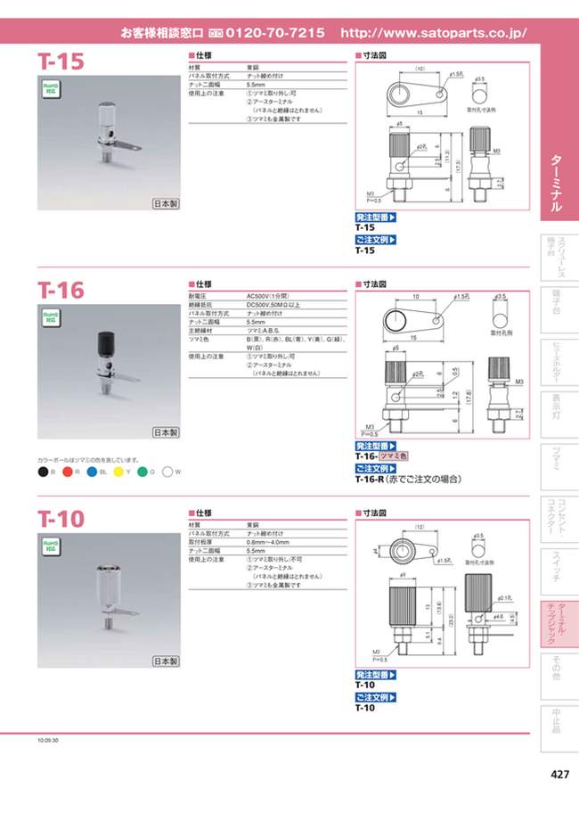 MISUMI South East Asia: Industrial Configurable Components Supply