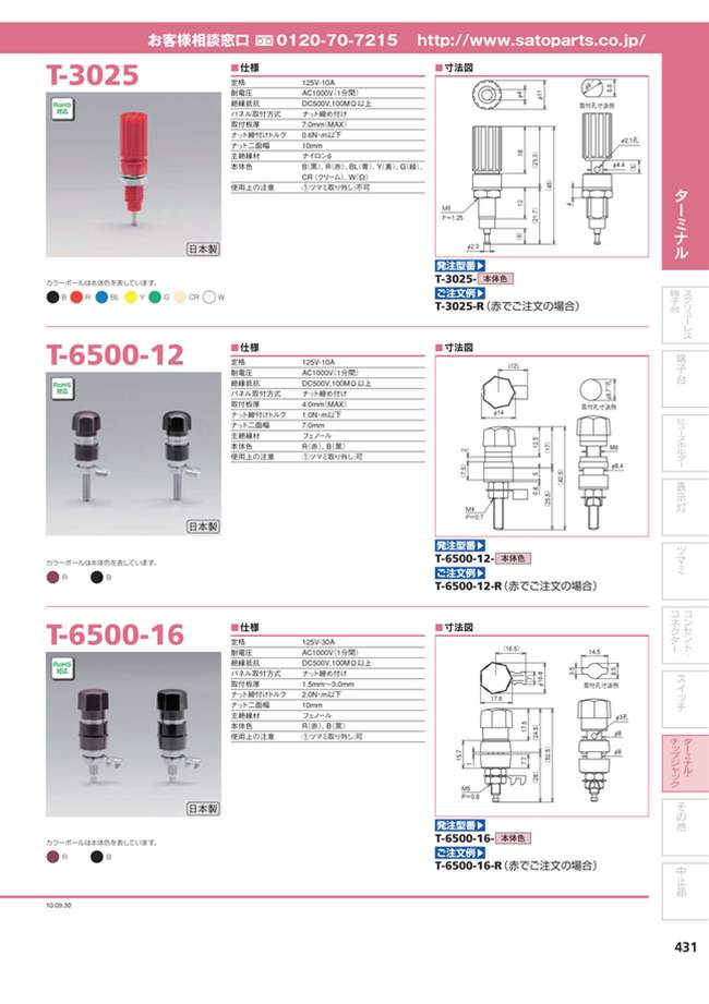 MISUMI South East Asia: Industrial Configurable Components Supply