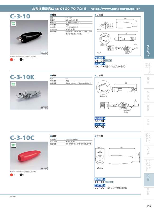 MISUMI South East Asia: Industrial Configurable Components Supply