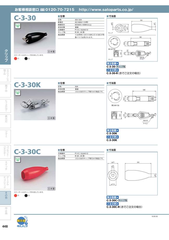 MISUMI South East Asia: Industrial Configurable Components Supply