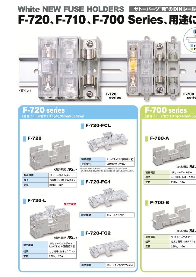 Fuse Holder, Horizontal Connection, F-710-A | SATOPARTS | MISUMI South ...