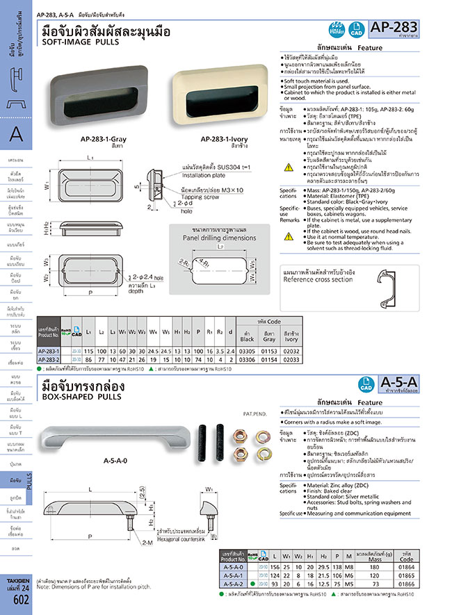 MISUMI South East Asia: Industrial Configurable Components Supply