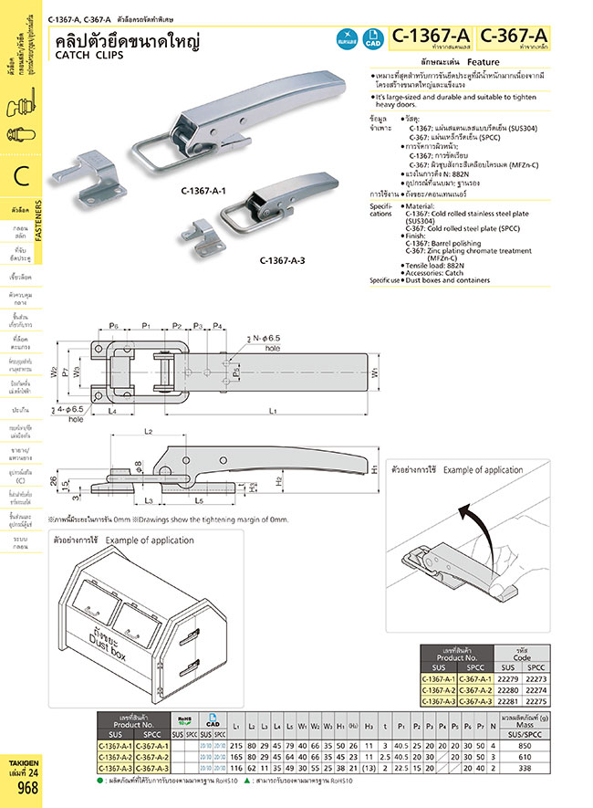 Stainless Steel Large Catch Clip C-1367-A | TAKIGEN | MISUMI South East ...