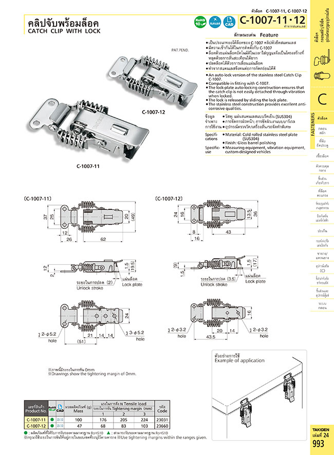 Stainless Steel Catch Clip With Lock C-1007-11 | TAKIGEN | MISUMI South ...