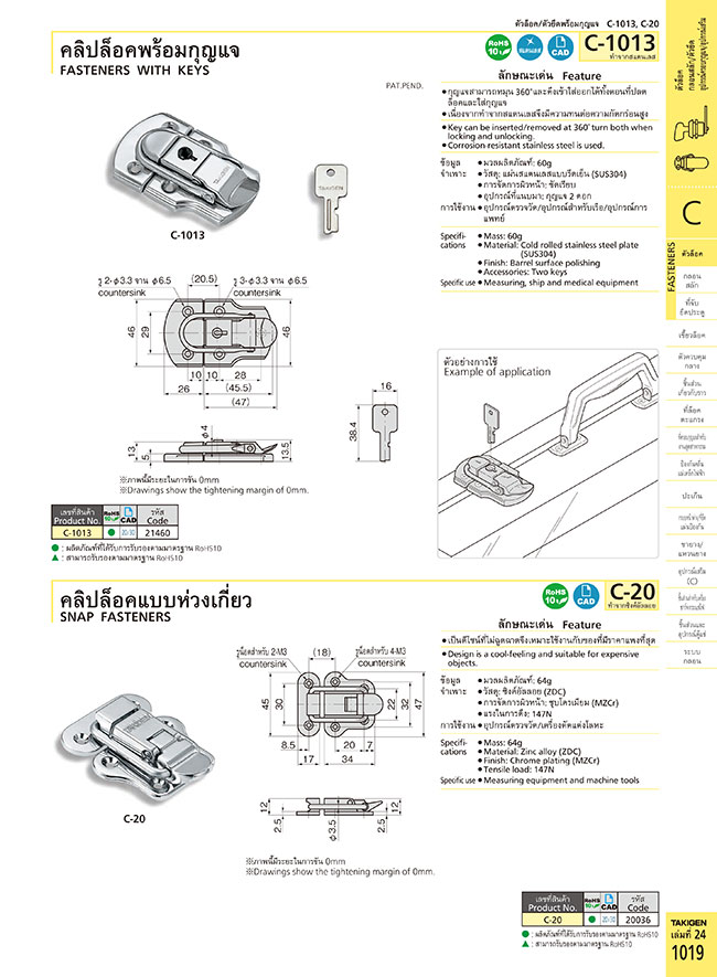 Stainless Steel Snap Lock C-1013 | TAKIGEN | MISUMI South East Asia