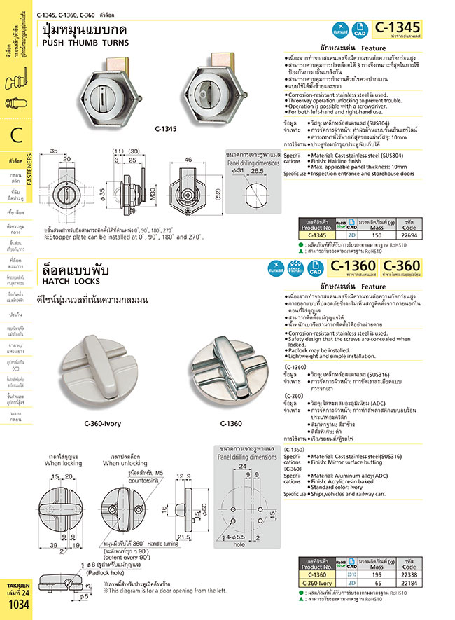MISUMI South East Asia: Industrial Configurable Components Supply