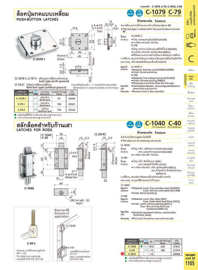 MISUMI South East Asia: Industrial Configurable Components Supply