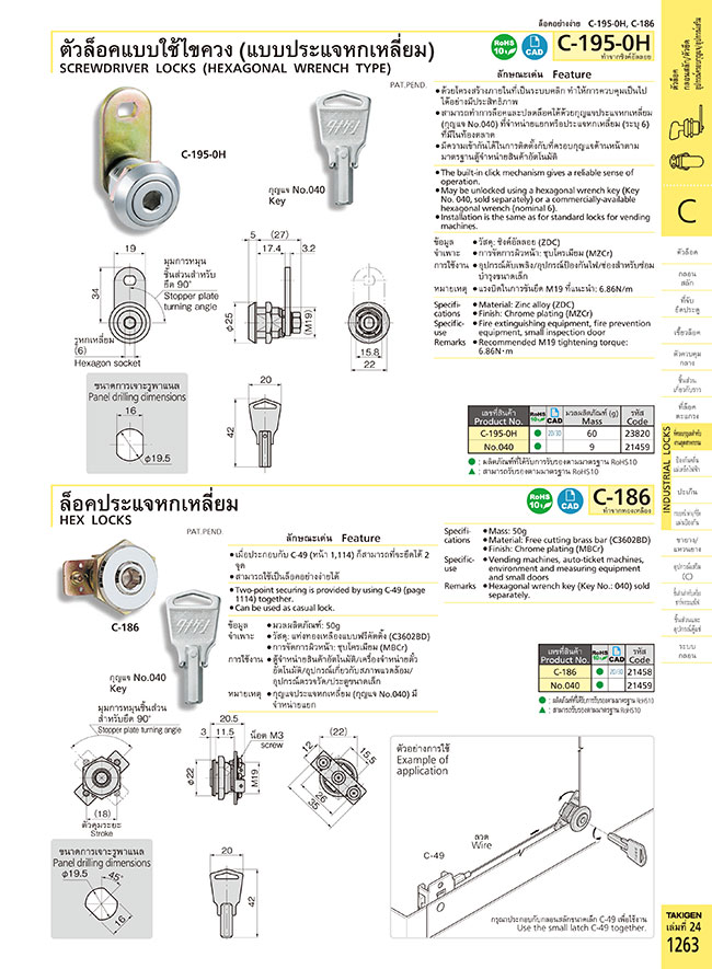 MISUMI South East Asia: Industrial Configurable Components Supply