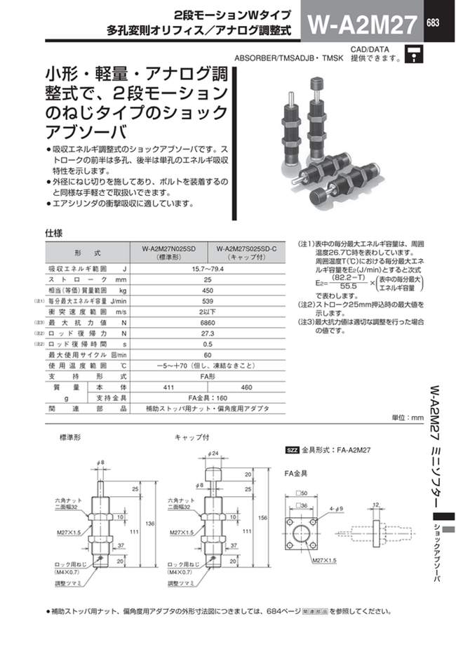 MISUMI South East Asia: Industrial Configurable Components Supply