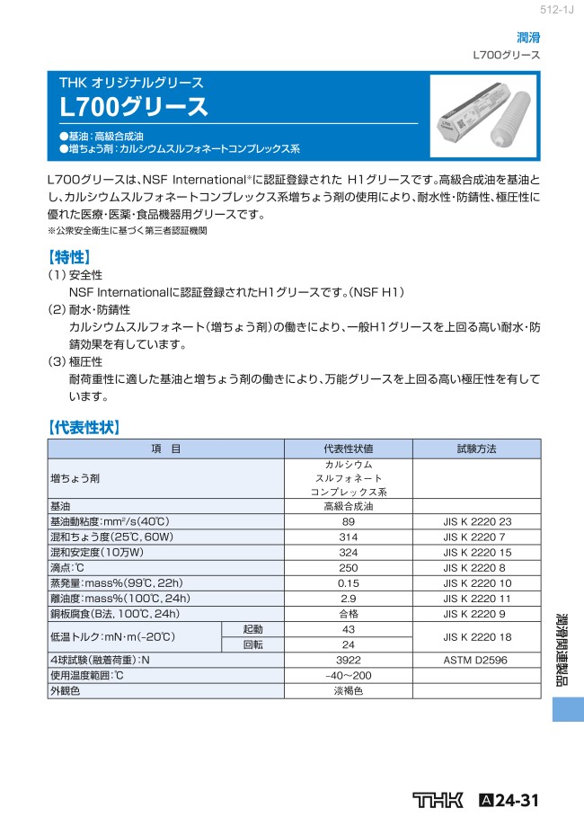 MISUMI South East Asia: Industrial Configurable Components Supply