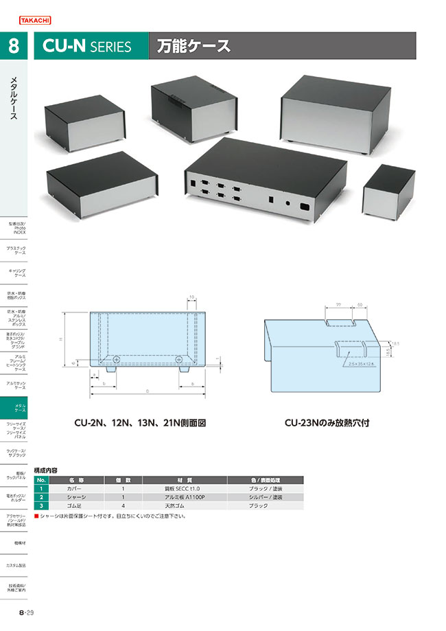 MISUMI South East Asia: Industrial Configurable Components Supply