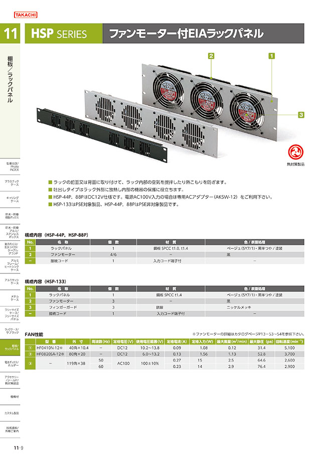 MISUMI South East Asia: Industrial Configurable Components Supply