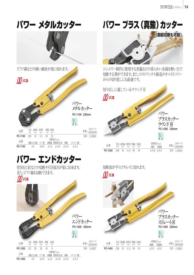 MISUMI South East Asia: Industrial Configurable Components Supply