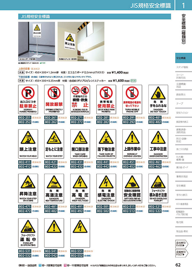 MISUMI South East Asia: Industrial Configurable Components Supply
