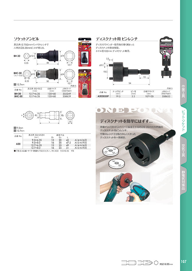 MISUMI South East Asia: Industrial Configurable Components Supply