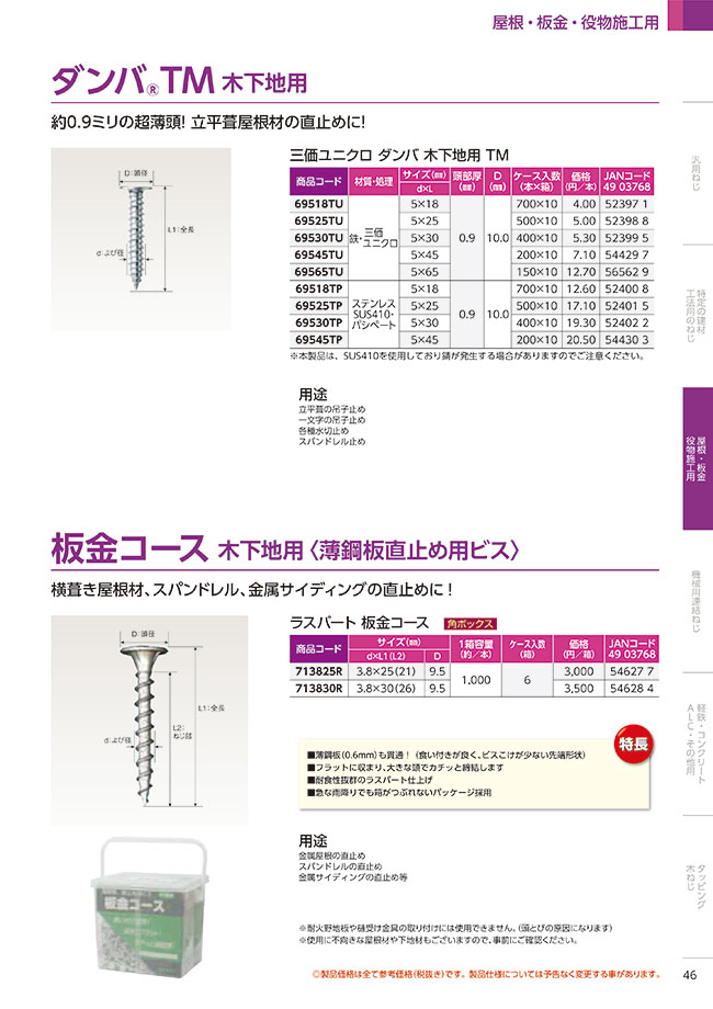 MISUMI South East Asia: Industrial Configurable Components Supply
