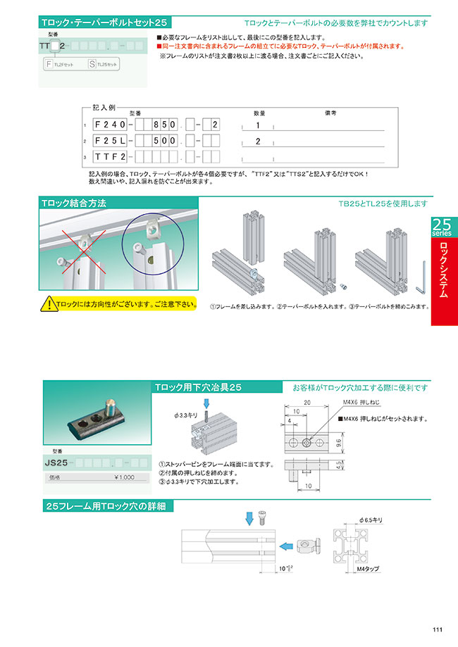 Pilot Hole Jig for T-lock 25 | YUKIGIKEN | MISUMI South East Asia